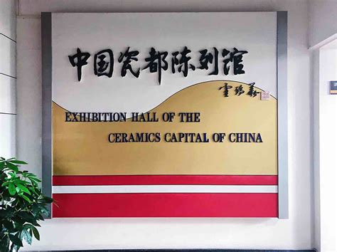 2024中国瓷都陈列馆潮州陶瓷历史悠久，积淀深厚。是由潮州本土陶艺大师邱树江主创完成中国瓷都陈列馆 评论 去哪儿攻略
