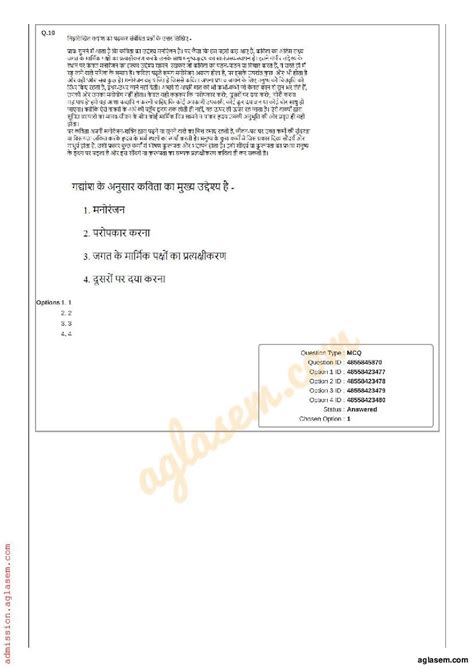 CUET Hindi Question Paper 2023 PDF AglaSem Admission