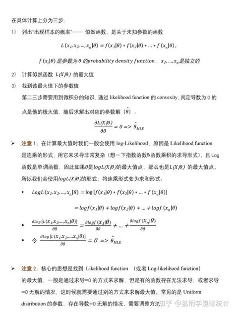 最大似然估计是什么？如何计算？附例题 知乎
