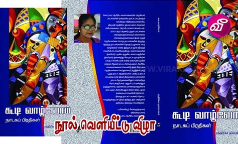 கலசலயல நடக நல வளயடட வழ Virakesari lk