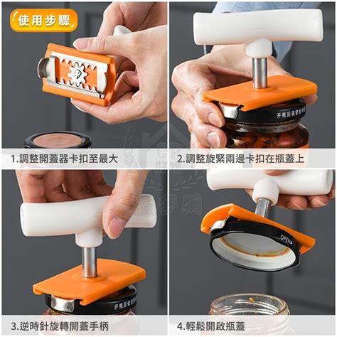 【擰蓋器】罐頭開瓶器 防滑擰蓋器 開蓋器 開罐頭器 開瓶神器☆精品社 露天市集 全台最大的網路購物市集