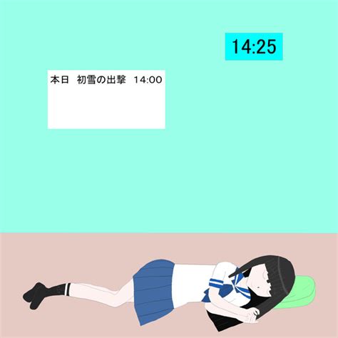 寝坊して遅刻する初雪 明海第一鉄道 さんのイラスト ニコニコ静画 イラスト