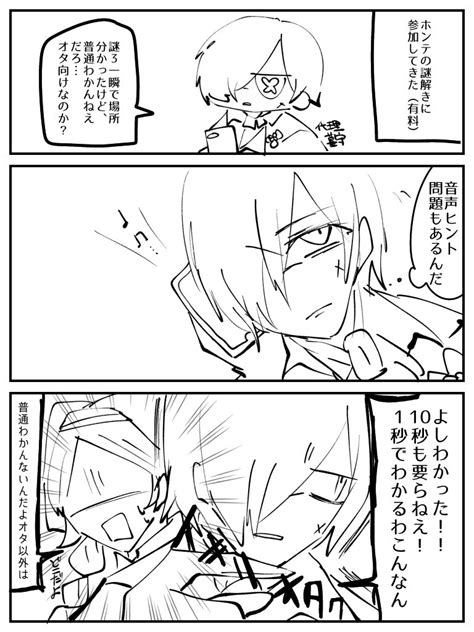 「バレンタインのヴァイ墓 」ふこわたの漫画