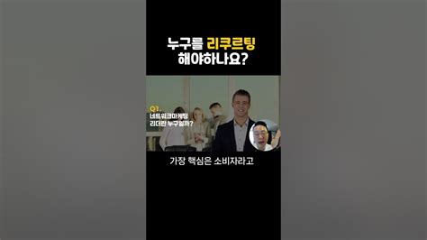 조직을 100배 성장시키는 가장 빠른 방법 네트워크마케팅성공방법 암웨이 뉴스킨 허벌라이프 피엠인터내셔널 유니시티 애터미 네트워크마케팅 지쿱 Youtube