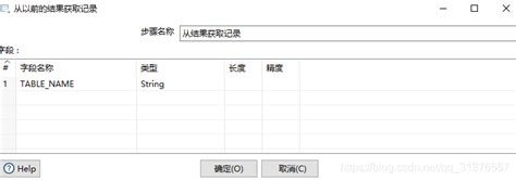 使用etl 工具kettle spoon 实现数据库多个表的 （同步数据 不同步表） kettle多张表同步数据 csdn博客
