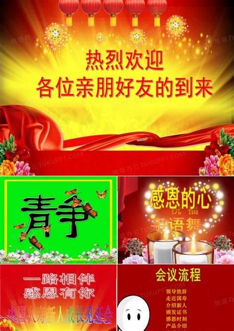 新人成长见证会ppt模板下载编号qypdaymw熊猫办公