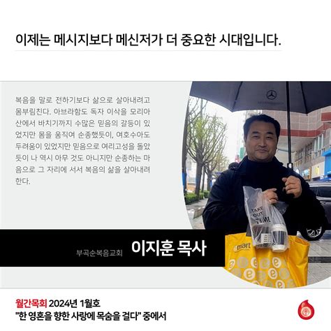 월간목회 나이 어린 전도사 시절 부산역광장에서의 길거리전도 사역이 다시금 떠오른다 돌아보면 부족하고