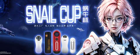 Snail Cup китайский взрослый игрушка бренд 18 китайский взрослый