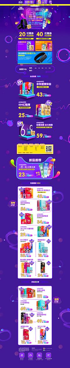 618 花瓣网陪你做生活的设计师 618首页