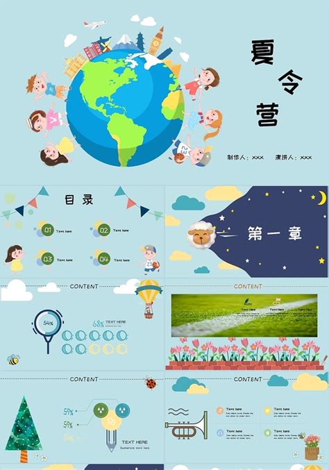 如何开展户外活动ppt 如何开展户外活动ppt模板下载 觅知网