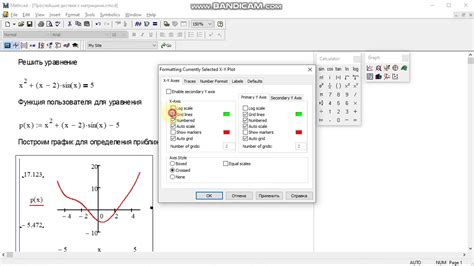 Mathcad Решение уравнений с помощью функции Root 2 вариант Youtube