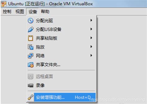win10 virtualbox设置共享文件夹及复制粘贴 virtualbox 复制粘贴 csdn博客