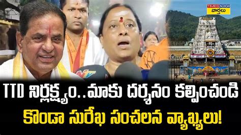 మీ ఆదేశాలను బేఖాతరు చేస్తున్నారు మా సిఫారసు లేఖల సంగతేంటి సీఎం