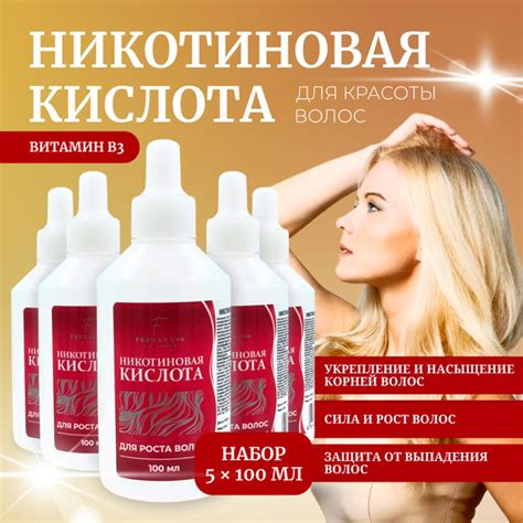 100мл х 5 шт. Сыворотка от выпадения волос для их роста и укрепления ...
