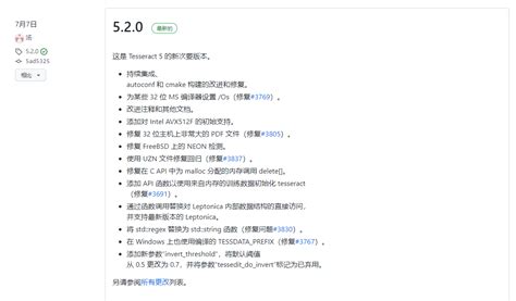 Linux安装tesseract教程 芒果鱼 博客园