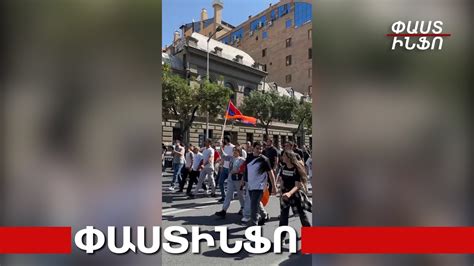 Երեւանում այս պահին իրազեկման ակցիաներ են Արցախը հայաթափվում է Youtube