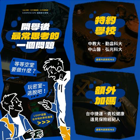 Loop 迴圈密室逃脫 ⚠️旗艦館大事發生！ 最新恐怖主題解鎖 開放預約 「發瘋了張奶奶發瘋了！！ 雙眼發紅見人就咬