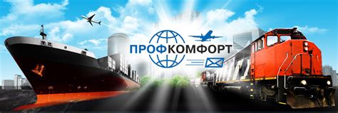 Курьерская служба Профкомфорт