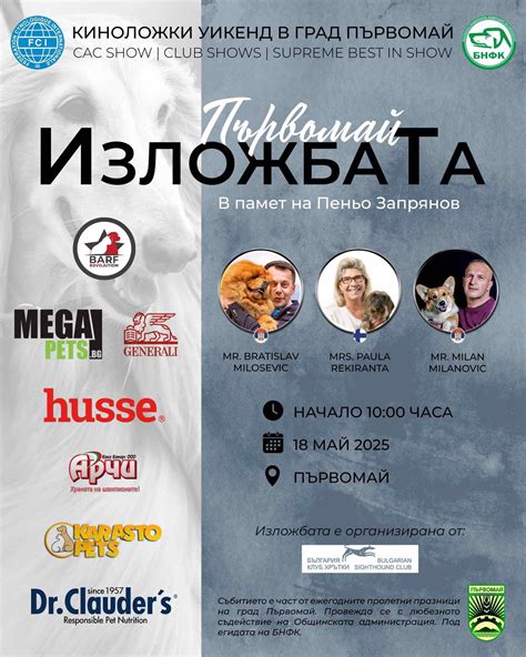 Клуб Честита Баба Марта на всички опашатковци и техните стопани ️🤍🐾 Дойде време да обявим