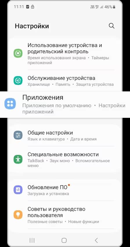 Как удалить приложение с телефона Как удалить ненужные приложения на