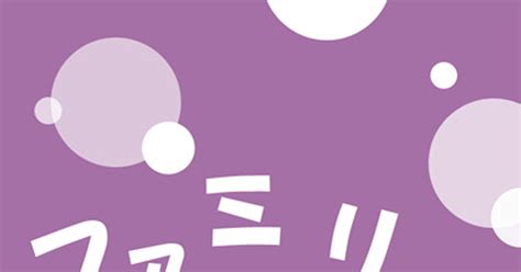Rkrn 【四年生】 ファミリー・コンフェクト 【色々注意】 和 食満たうふのイラスト Pixiv