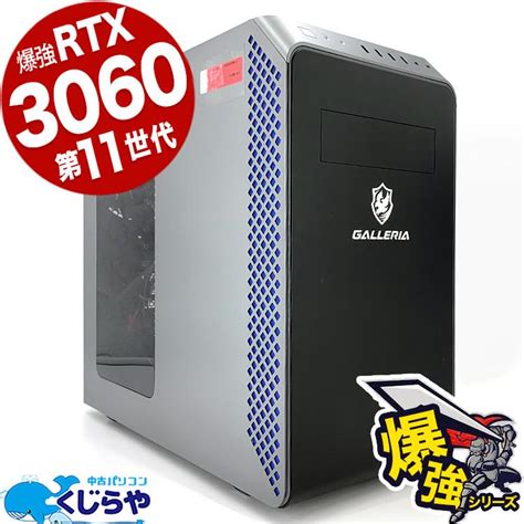 デスクトップパソコン 中古 Office付き Windows11 Thirdwave ガレリア Galleria Corei5 16gb 中古