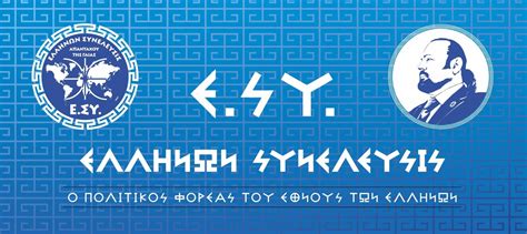 ΕΚΛΟΓΕΣ 2023 ΜΗΝ ΞΕΧΝΑΣ ΕΛΛΗΝΑ ΠΟΛΙΤΗ ΑΠΟΦΑΣΙΣΕ ΤΩΡΑ ΠΟΙΟ ΘΕΛΕΙΣ