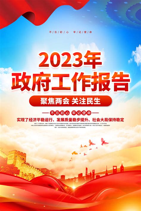 工作广告素材 工作广告模板 工作广告图片下载 设图网