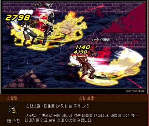 DNF韩服男街霸技能详解 7k7k赛尔号2