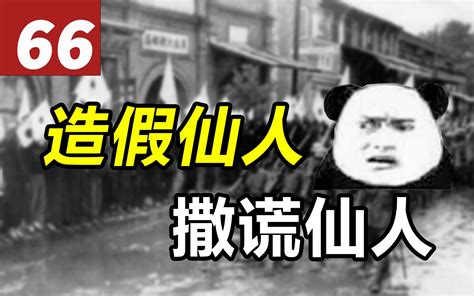 日本倒了核污水才出问题？那你太年轻了 世界见闻录 世界见闻录 哔哩哔哩视频