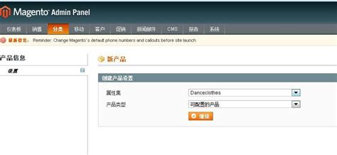 Magento教程：服装网店可配置商品（有详细库存）录入实例 产品定制电商网站建设外贸网站建设营销网站建设网络营销
