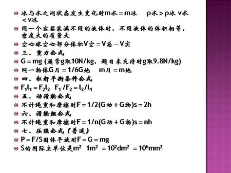 初中物理各章節重點梳理吃透這個物理120分不是問題 每日頭條