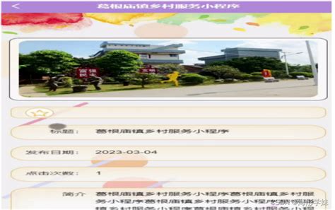 计算机毕业设计springboot葛根庙镇乡村服务小程序369x29【附源码数据库部署lw】 Csdn博客