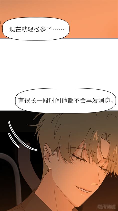 第六十二話 找到了你 2 2 別再逼我了 包子漫畫