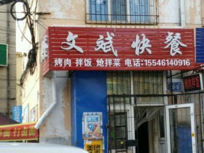 湖南文斌小吃 文斌小吃 长沙文斌小吃 大山谷图库