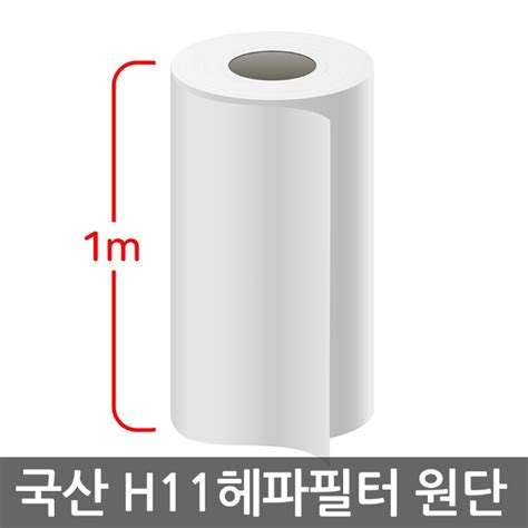 Diy원단 H11등급 헤파 필터 원단 초미세먼지 차단 다용도 사용 창문필터 티몬