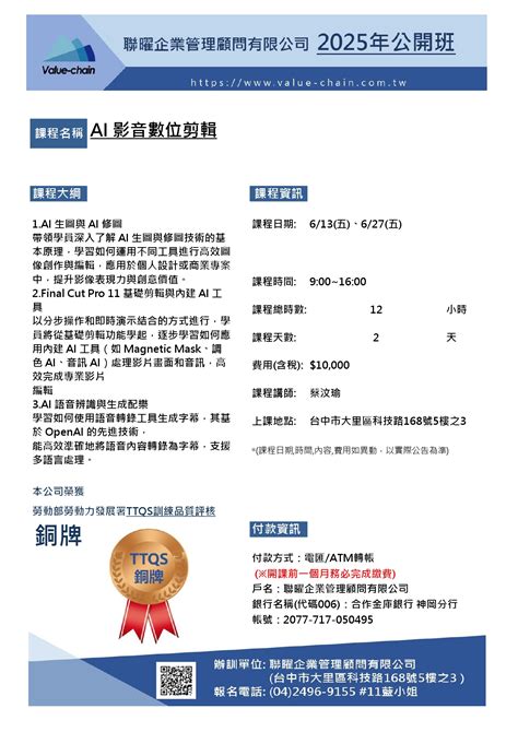 聯曜企業管理顧問有限公司 🚀 Ai應用於數據分析與決策支持，助您精準決策！📊🔍 您是否希望 提升數據分析能力，讓決策更具智慧化？ 想學習
