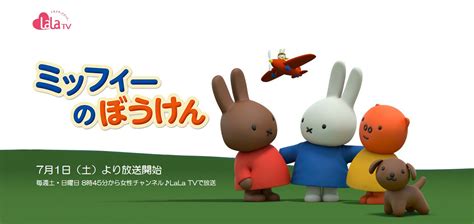 Lalatv Dickbruna Jp