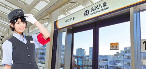 シーサイドライン横浜シーサイドライン