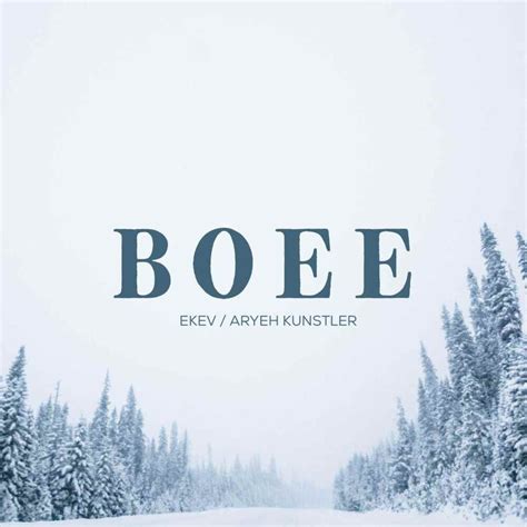Ekev And Aryeh Kunstler Boee Single