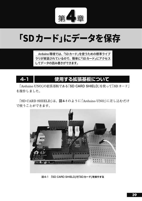 Arduino