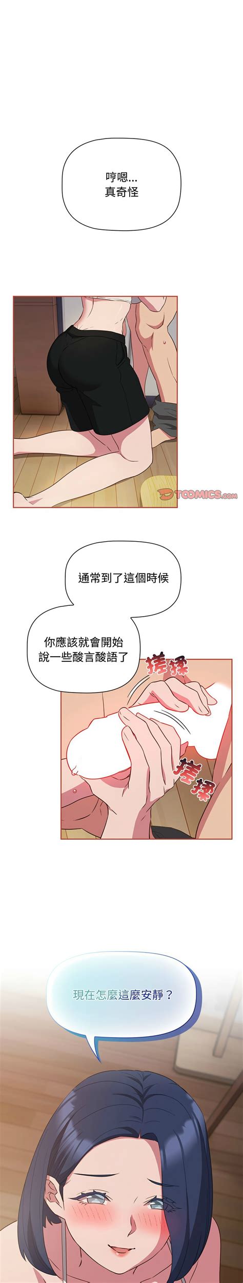 四人同居太拥挤／the Four Of Us Cant Live Together 1 26 Page 485 Nhentai