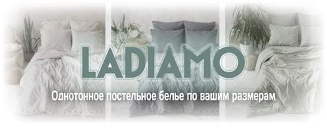 Однотонное натуральное постельное белье LADIAMO | Однотонное постельное ...