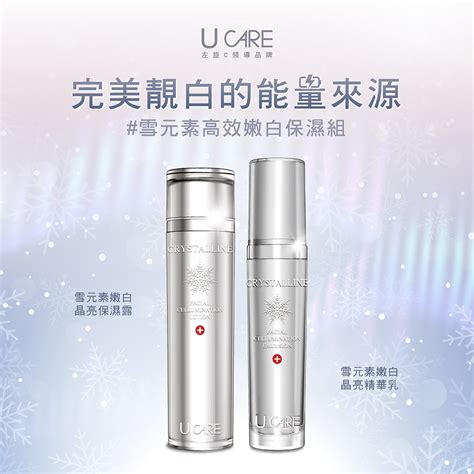 U Care 美麗粉絲專頁 夏日太陽熱辣辣一曬就變黑 這種時候 養白攻略 更不能少 簡單擦 Facebook