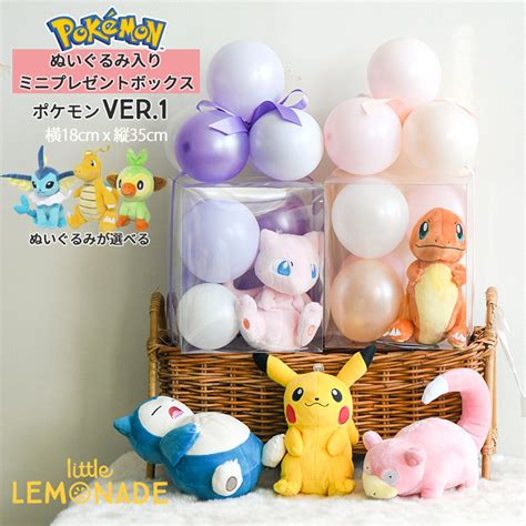 ポケモン ぬいぐるみギフトボックス