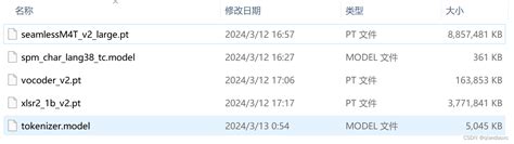 Seamless M4T v2 部署 seamlessm4t CSDN博客