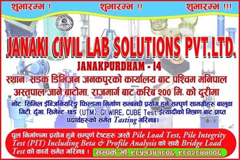 Janki Civil Lab Solutions Pvt Ltd