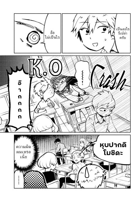 มังงะแปลไทย เรื่อง โคกะซัง นักแปลผู้อาภัพ