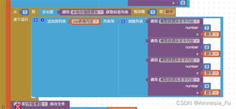 Appinventor之数据库、mqtt及导出excel表格app Inventor 源码数据库 Csdn博客