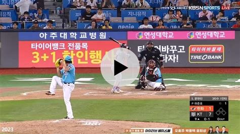 중견수 앞에 떨어지는 선두타자 문현빈의 안타 야구 에펨코리아
